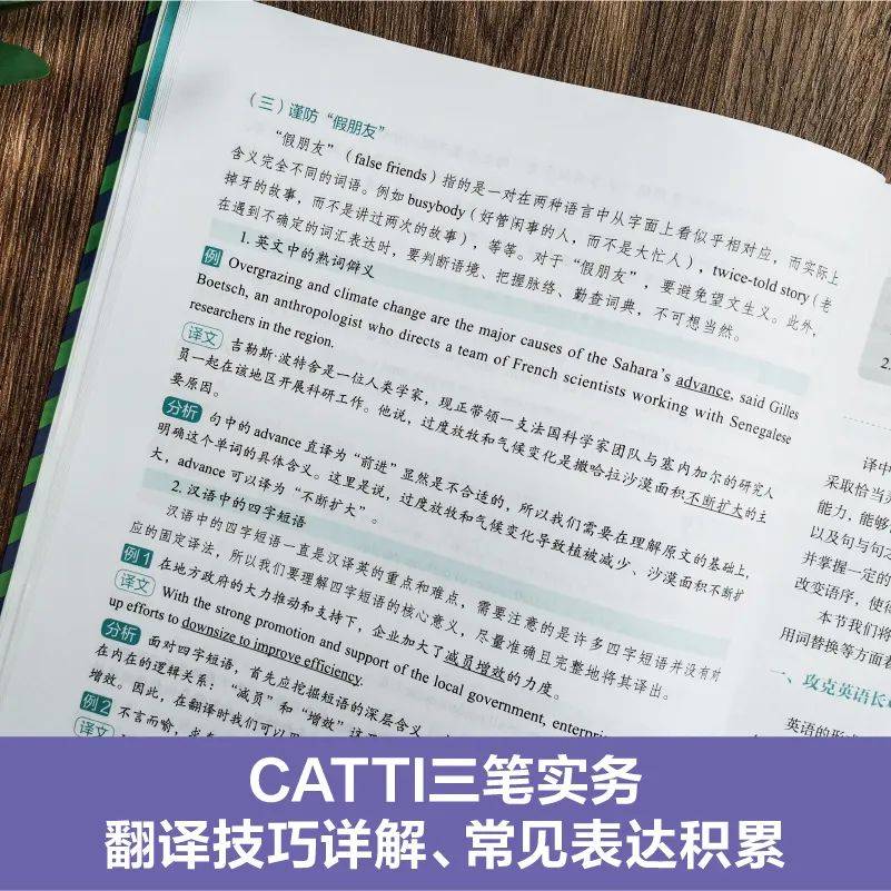 CATTI证书有这么多用处，你都知道吗？_考试_笔译_二级