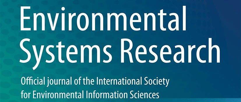 喜讯 | Environmental Systems Research 被ESCI 收录_期刊_环境_Huang