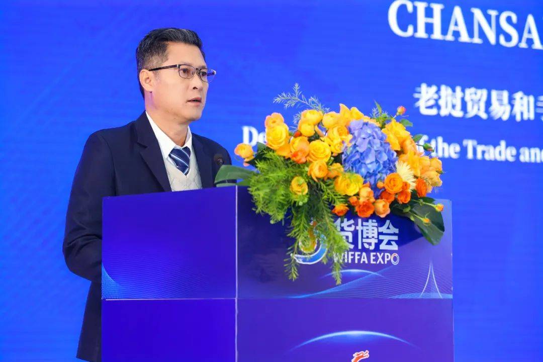 老挝贸易和手工艺品推广司副司长CHANSAMONE SISAATH在货博会发表讲话_and_Laos'_in