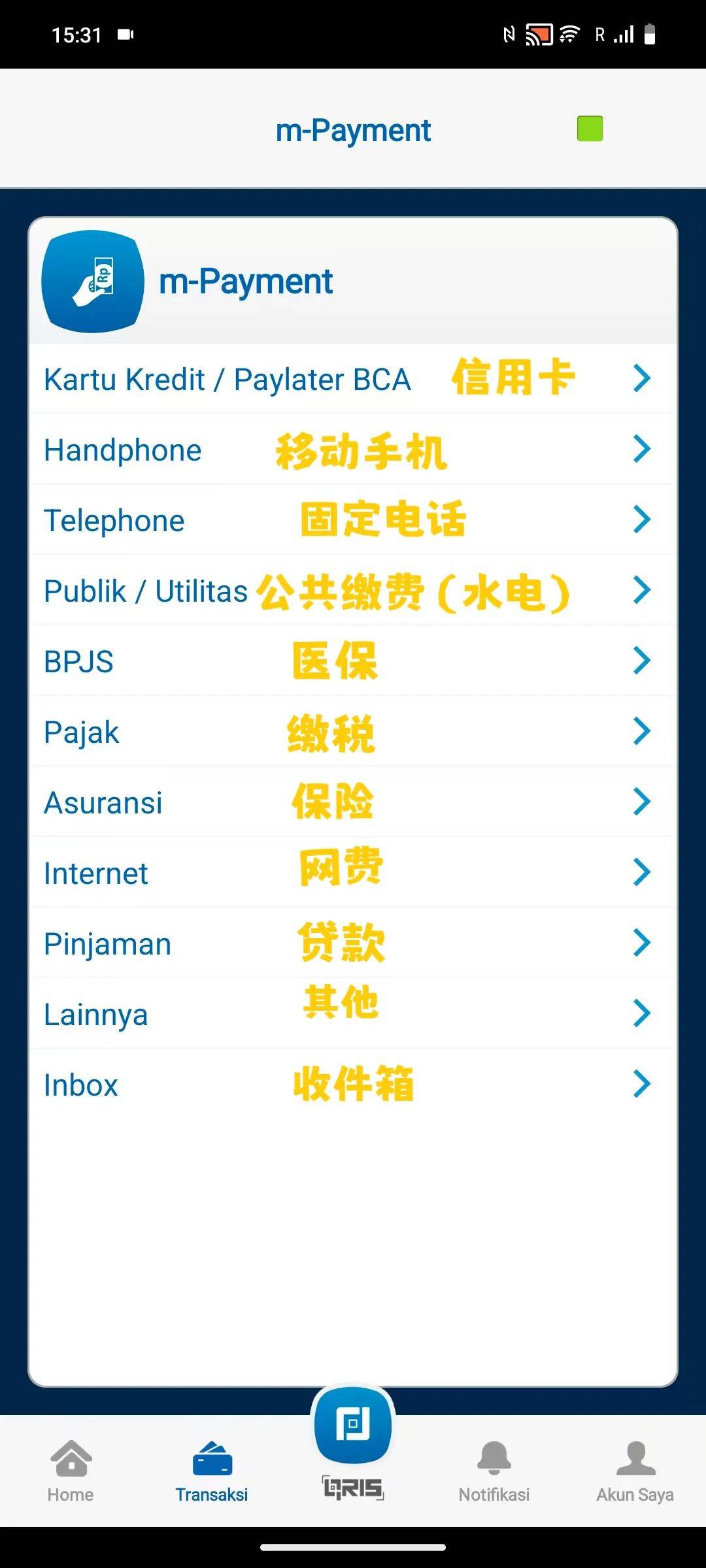 印尼BCA银行APP全攻略，轻松搞定线上操作_转账_Antar_信息