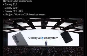 机皇或定档：北京时间1月23日凌晨，S25系列与XR头显的双重惊喜_Galaxy_技术_操作系统