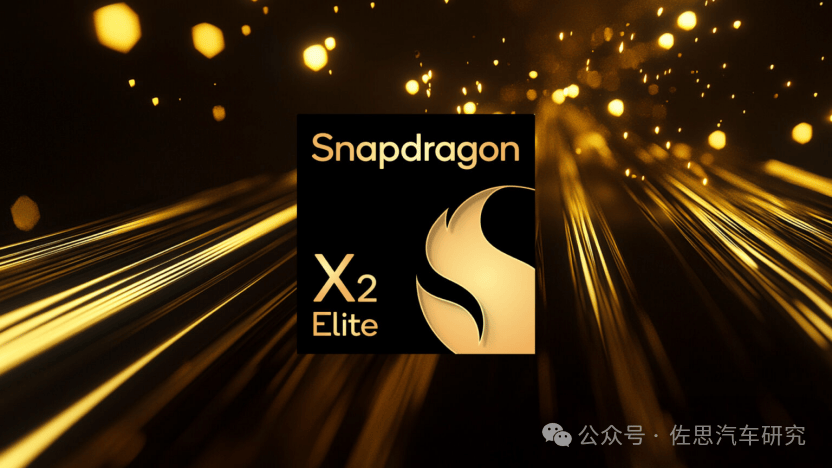 高通下一代舱驾一体芯片SA8797与SA8799_Elite_存储_bit