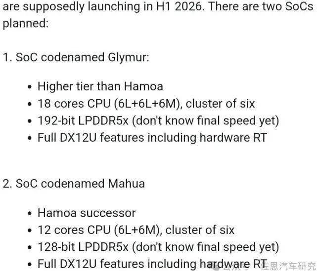 高通下一代舱驾一体芯片SA8797与SA8799_Elite_存储_bit