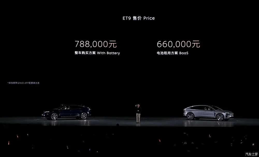 蔚来ET9正式上市！全域900V高压架构，三激光雷达，66万起！_搜狐汽车_搜狐网