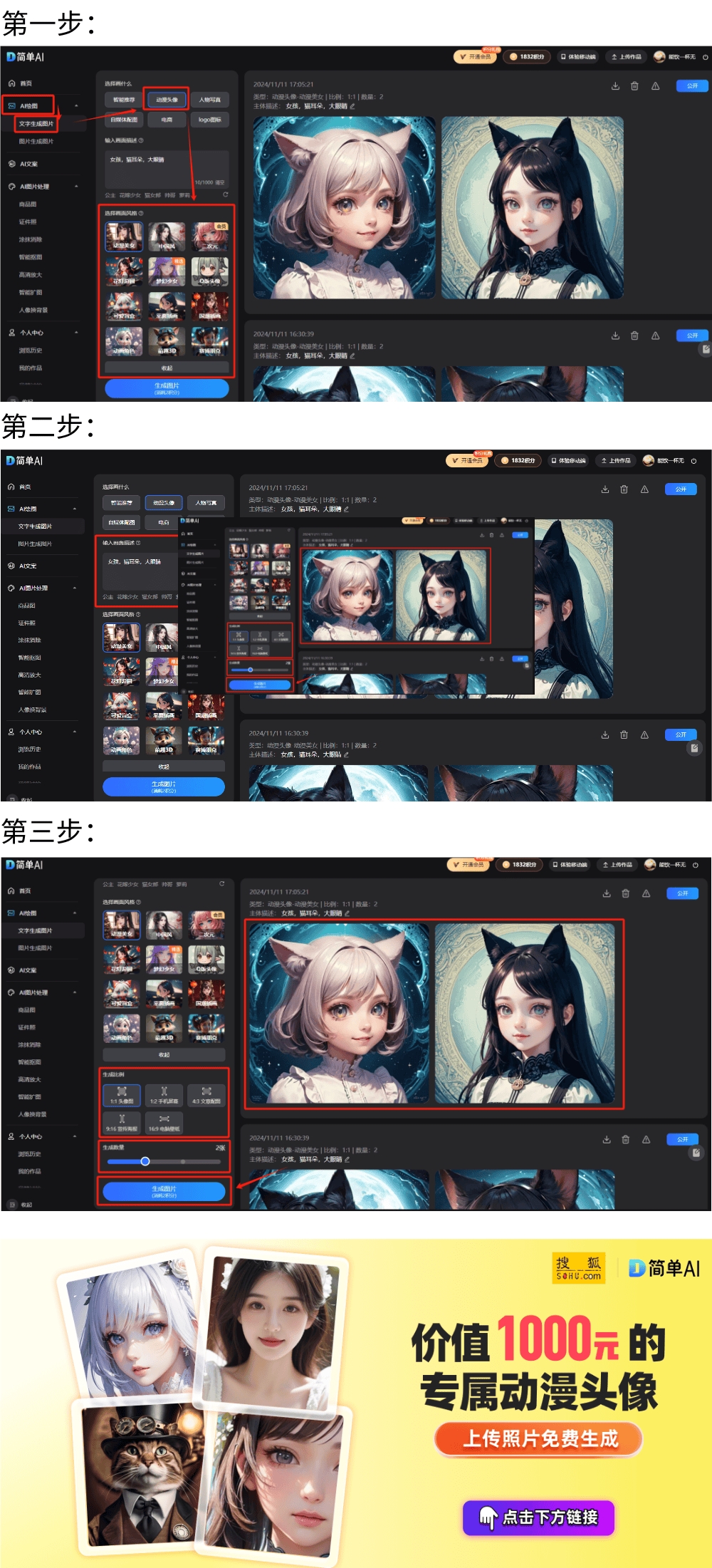 校园恋爱漫画《青之箱》第二季新角色曝光！个性动漫头像轻松打造！_trans_pc_sohu