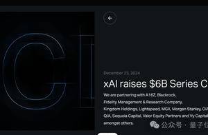 刚刚，马斯克xAI再融60亿美元，老黄AMD都投了_融资_Fan_Grok