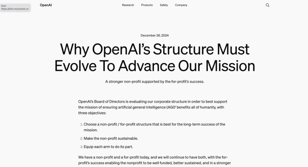 刚刚，OpenAI 突然宣布重组结构！网友：这下真成 CloseAI 了_使命_公司_营利
