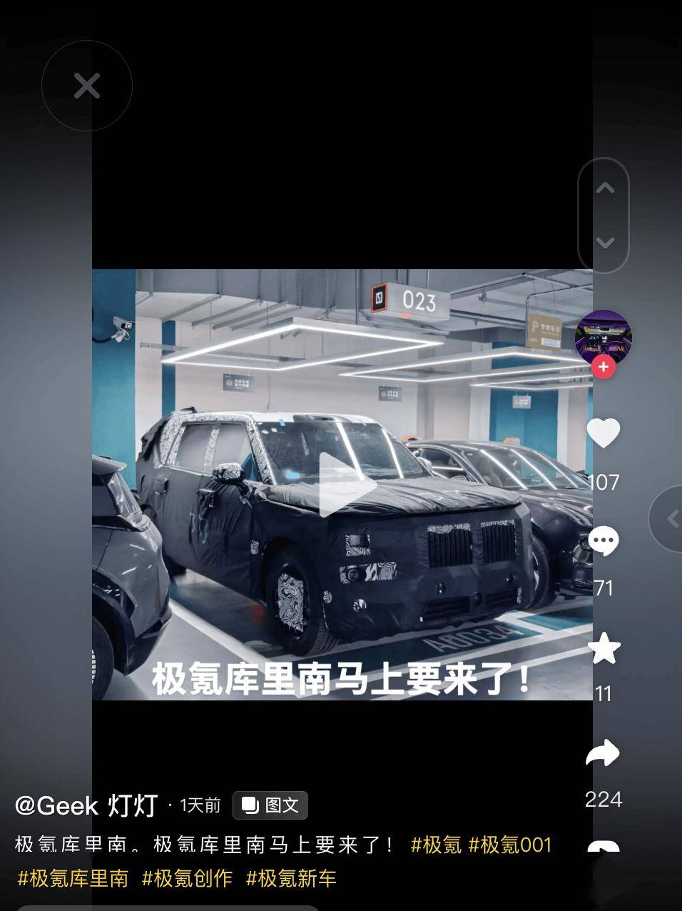 极氪大型旗舰 SUV 谍照曝光，官方曾称预计明年第三季度发布_搜狐汽车_搜狐网