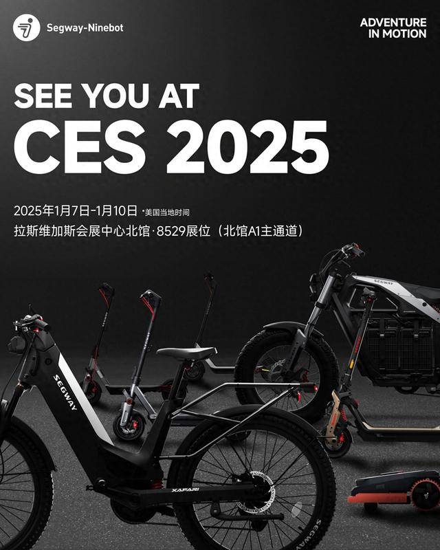九号公司将携重磅新品亮相CES2025，彰显智能短交通领军实力_产品_全球_技术