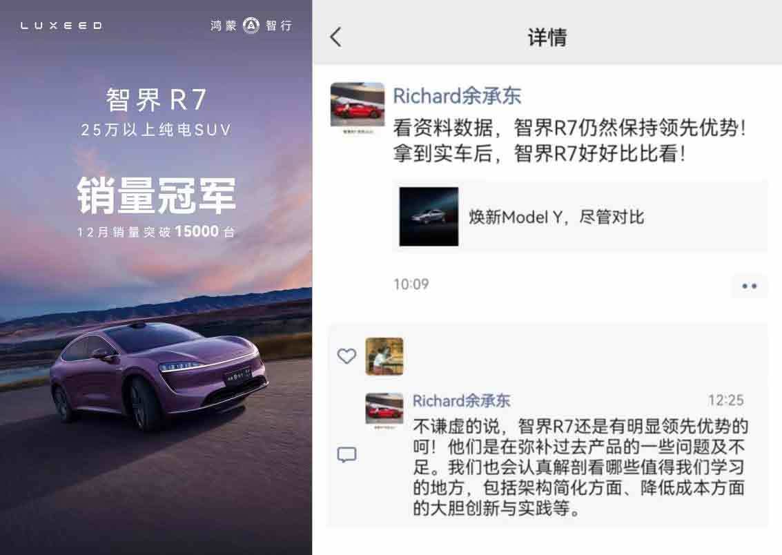 智界R7挑战Model Y，中大型SUV市场王位将易主？_搜狐汽车_搜狐网