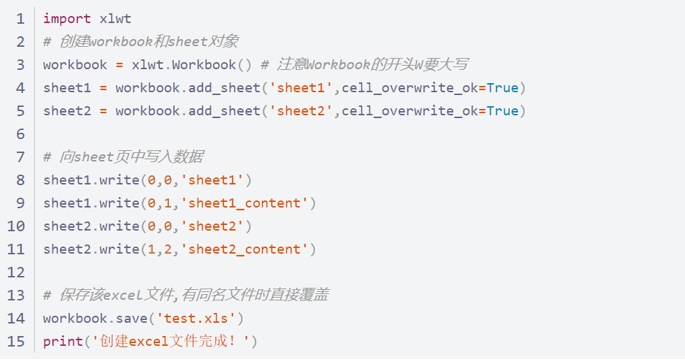Python处理excel数据的方法xlsx文件格式