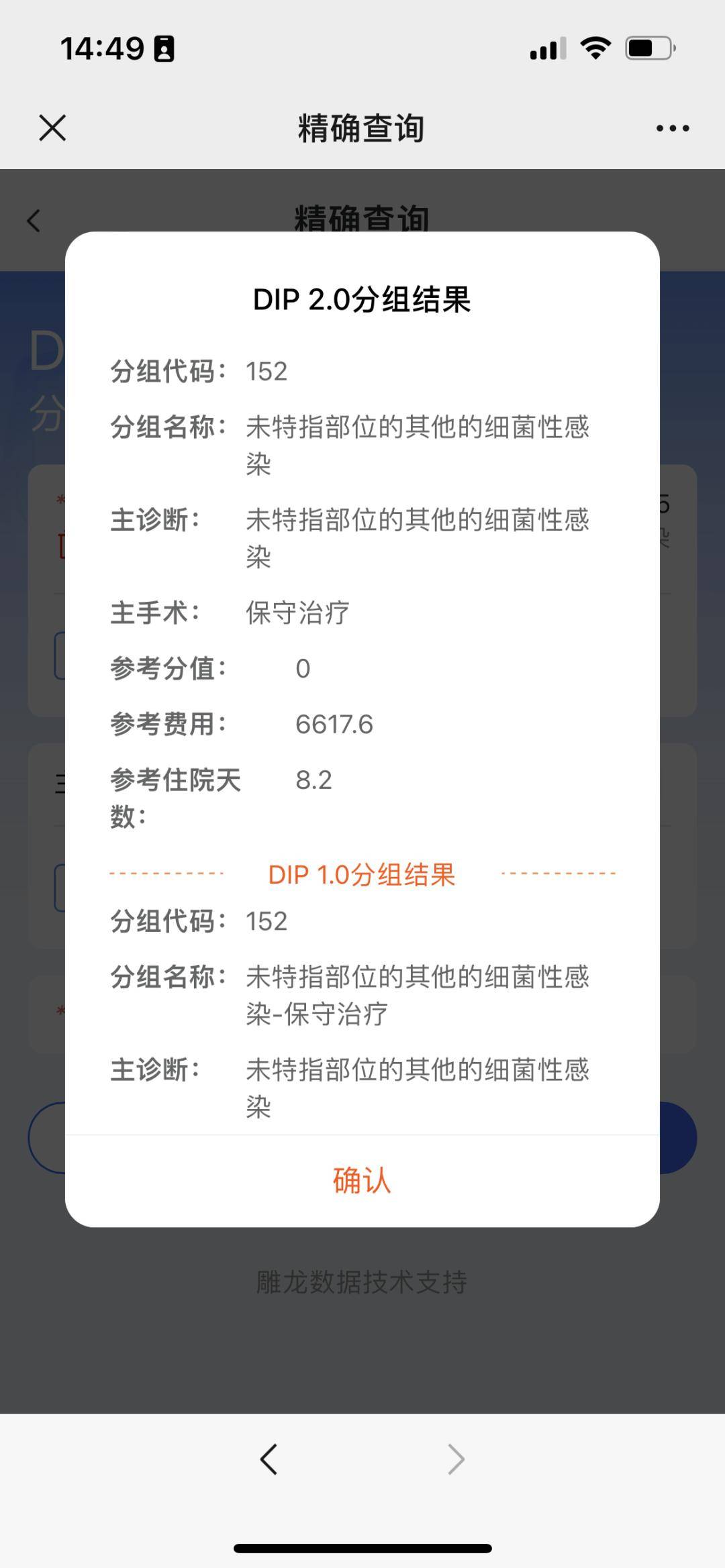 一文讲清肺炎ICD编码，附DRG/DIP2.0入组分析_诊断_克雷伯_病原体