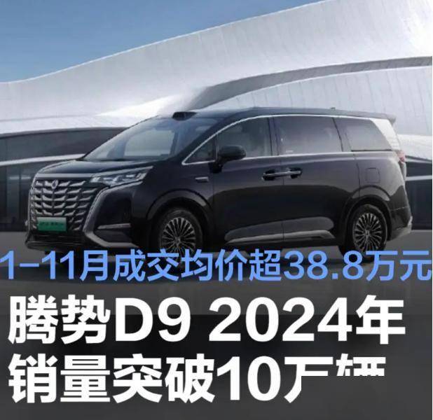MPV销冠王，一年大卖10万辆！第五代混动续航1100km，剑指GL8_搜狐汽车_搜狐网