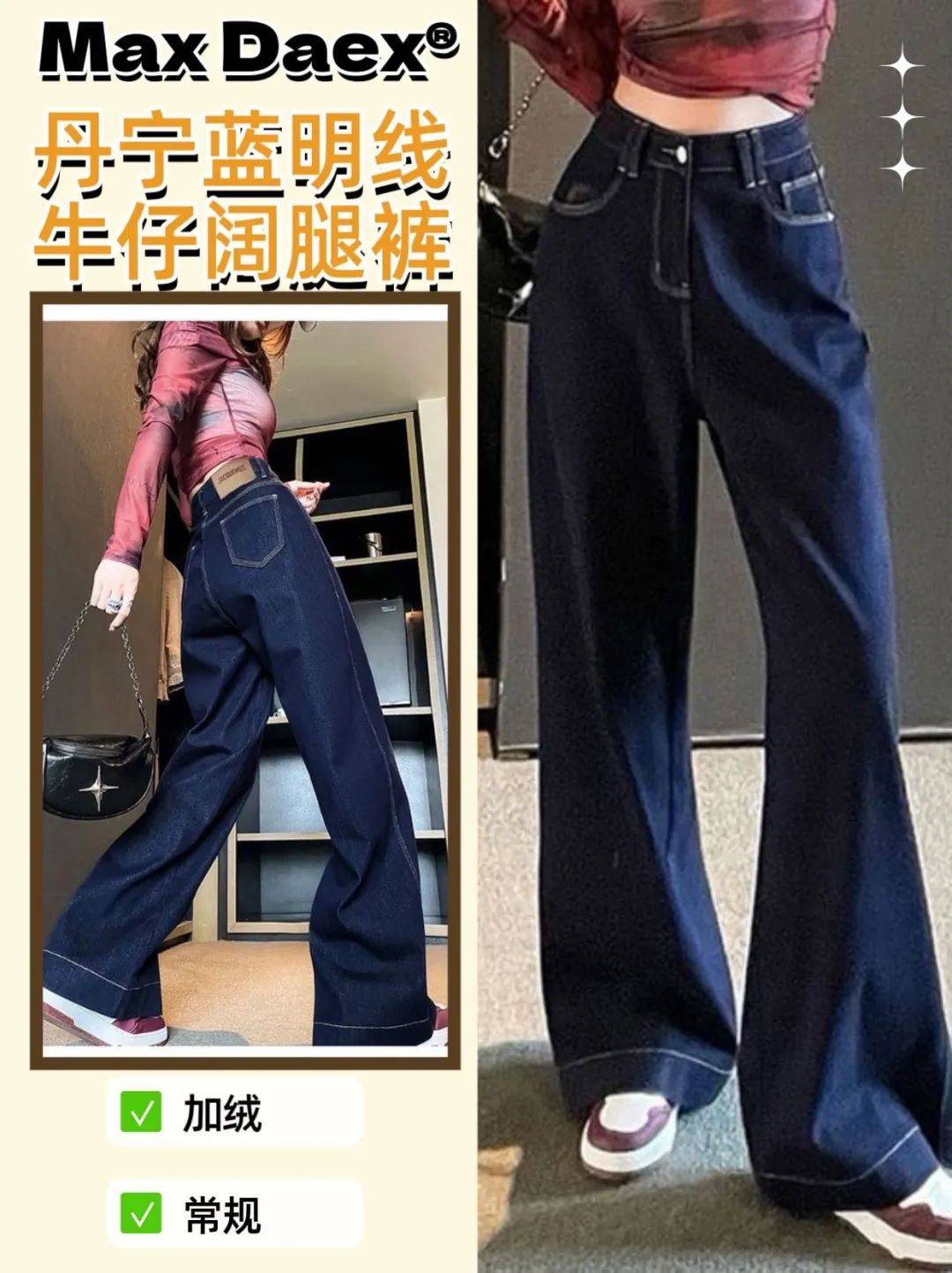胯宽腿粗宝宝来看！冬天你需要这样一条神裤！_Max_版型_牛仔裤