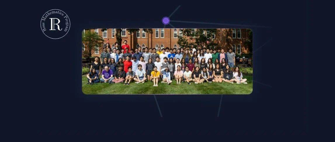 三大数学夏校之一、MIT官网强推…申请美本的高阶玩家都来这个数学营！_Ross_罗斯_夏校中