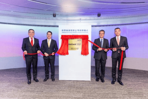 微众科技在香港揭牌 面向全球客户提供数字化解决方案_销售中心_金融_合作