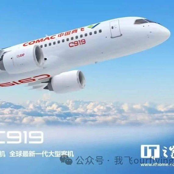 2025年C919产能将达50架，预计下线量达30架_民航_上海两会_中国