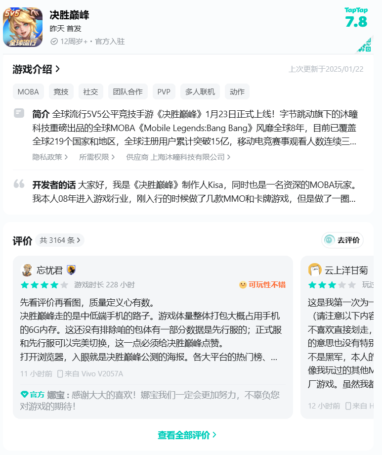 登顶iOS免费榜《决胜巅峰》数据如何？_素材_游戏_DataEye
