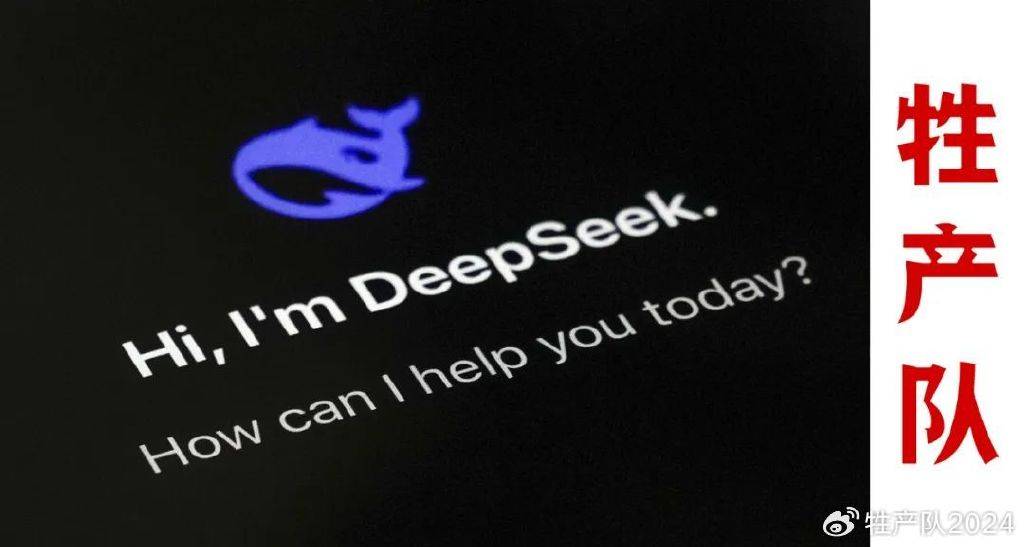DeepSeek登顶140国榜首，免费开源的真相究竟是什么？_OpenAI_公司_技术实力