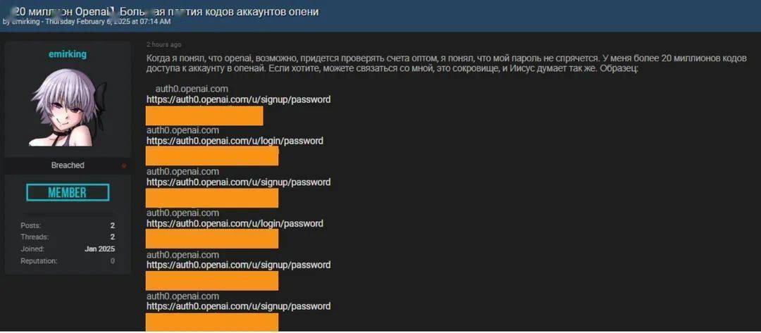 黑客声称掌握2000万OpenAI用户信息，官方：系统未遭攻击，真相如何？_帖子_论坛_公司