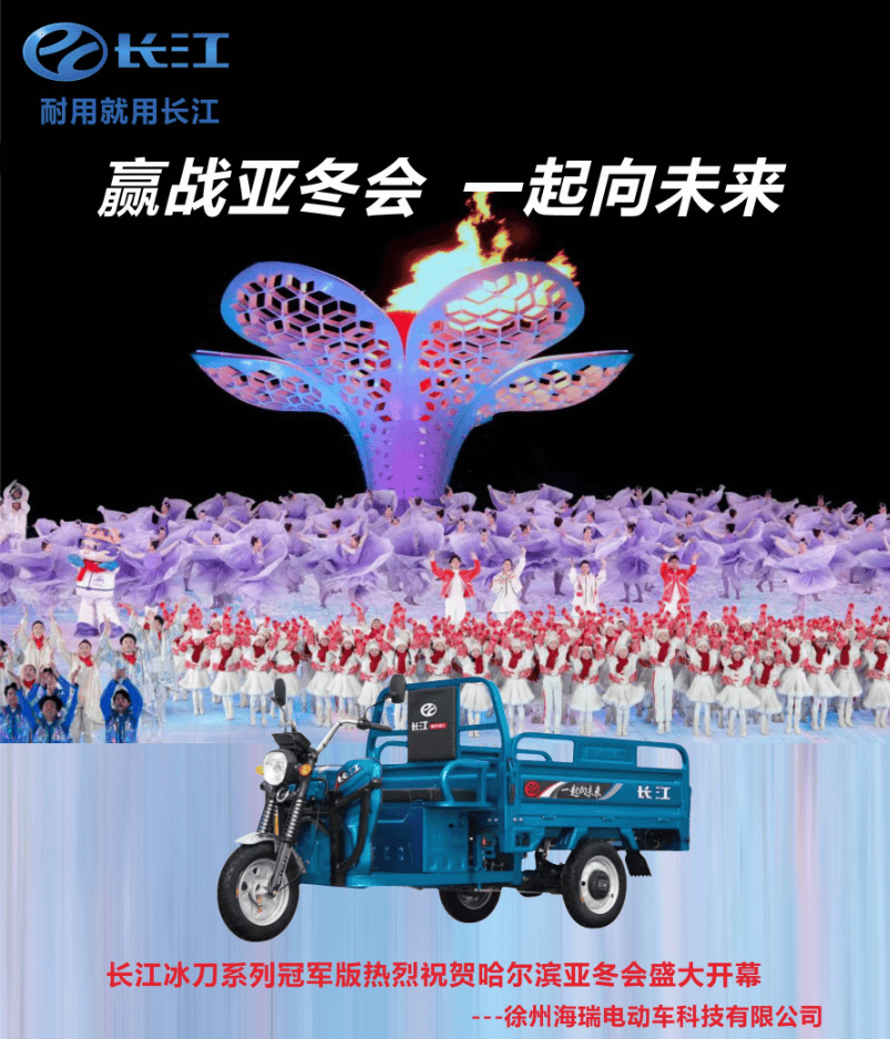 焕新升级！长江三轮发布全新品牌Solgan——“耐用•就用长江”！_搜狐汽车_搜狐网