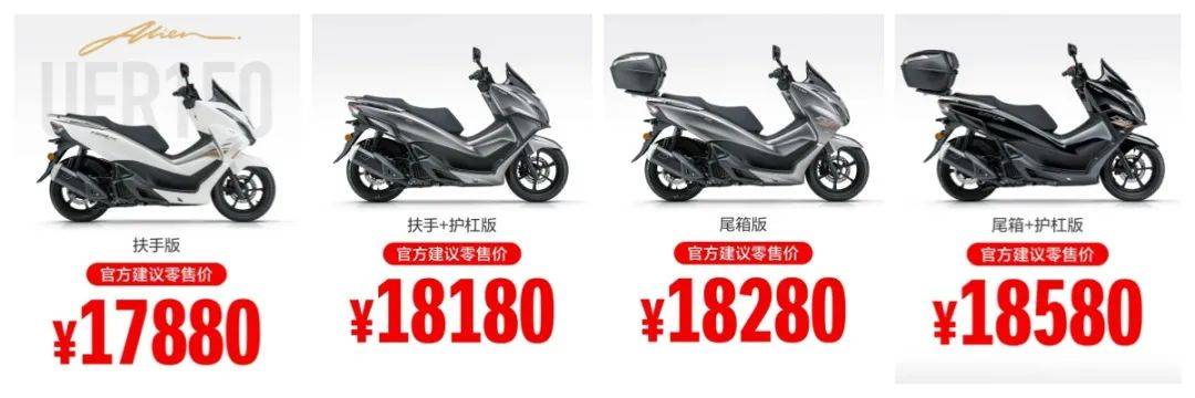 17880元起，豪爵UFR150新踏板发布，价格有点“稳”_搜狐汽车_搜狐网