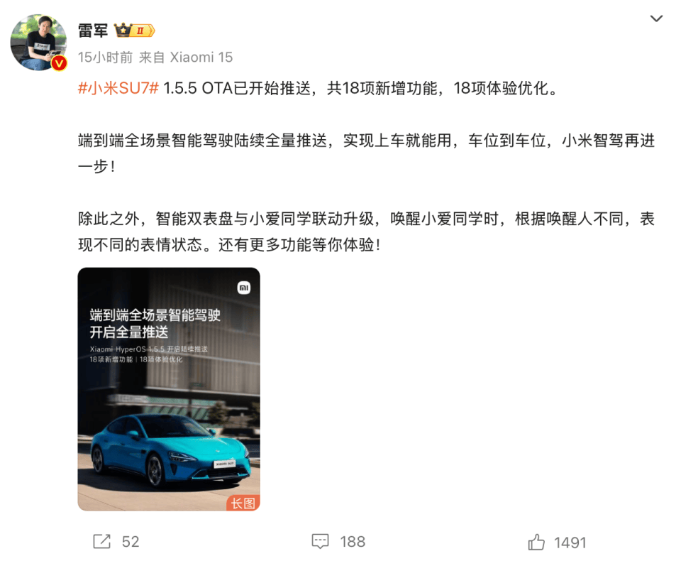 同台“竞速”！小米汽车与特斯拉同日均更新智能驾驶功能_路线_辅助_自动
