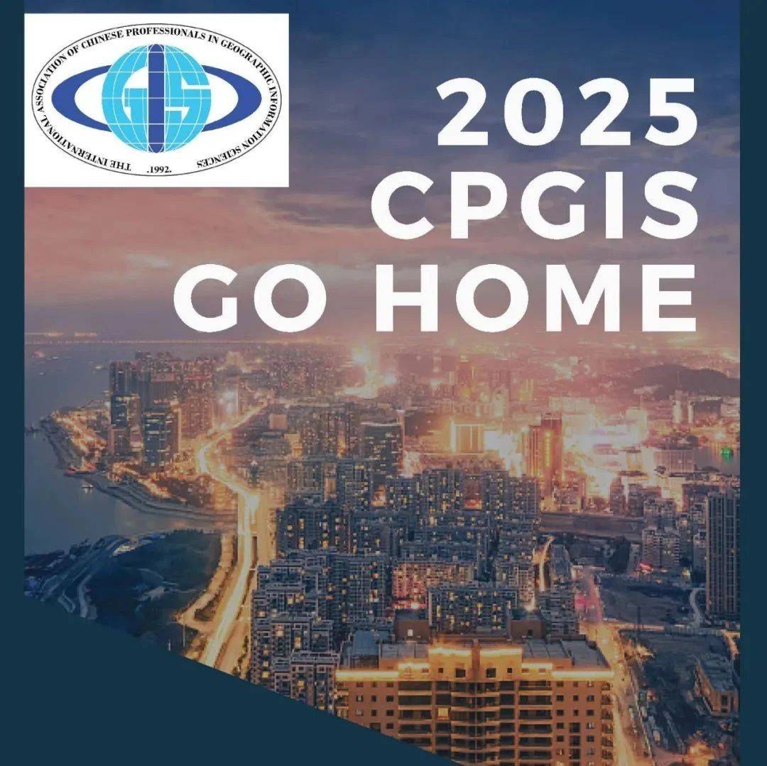 CPGIS 2025 Go Home 回国交流项目申请_is_The_Project