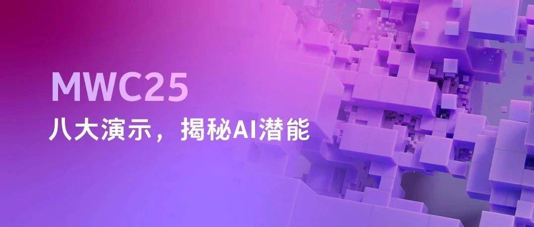 MWC25｜AI“霸屏”演示，秀一下诺基亚的AI实力_GenAI_网络_自动化