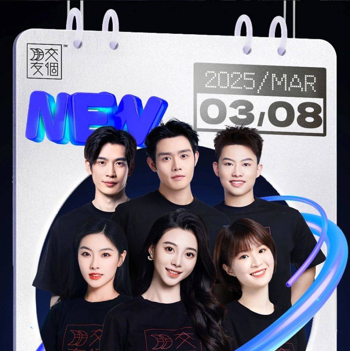 现在就焕新！交个朋友抖音直播间 iPhone 16 Pro、iPhone 16 plus、JHJN 蓝牙耳机...价格真的香！