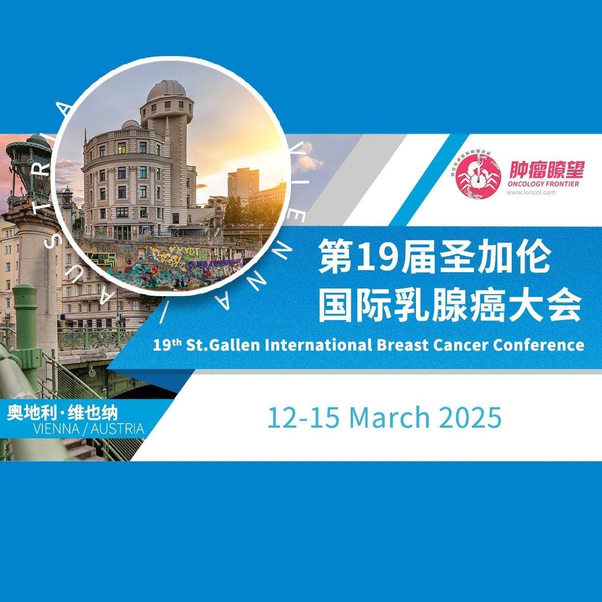 2025 SGBCC国际共识专家投票（三）：保乳和腋窝处理章节，放疗章节_淋巴结_前哨_都进行