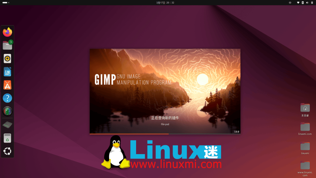 GIMP 3.0 正式发布：Linux 上的开源 Photoshop 迎来 7 年来最大升级！_支持_界面_文件