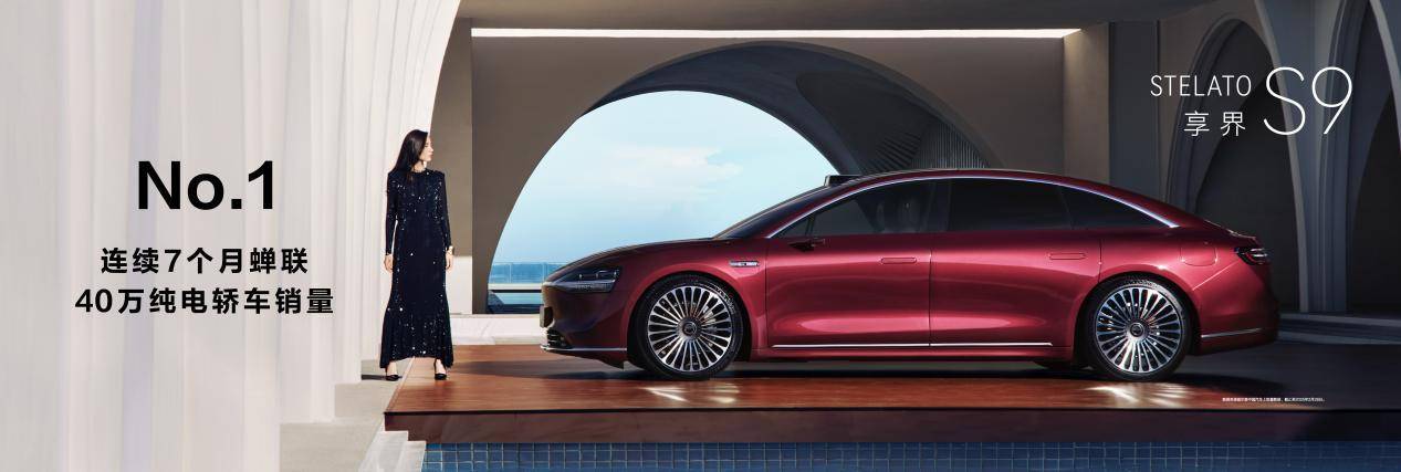 享界S9增程版预售开启，科技豪华能否撼动BBA“56E”地位？_搜狐汽车_搜狐网