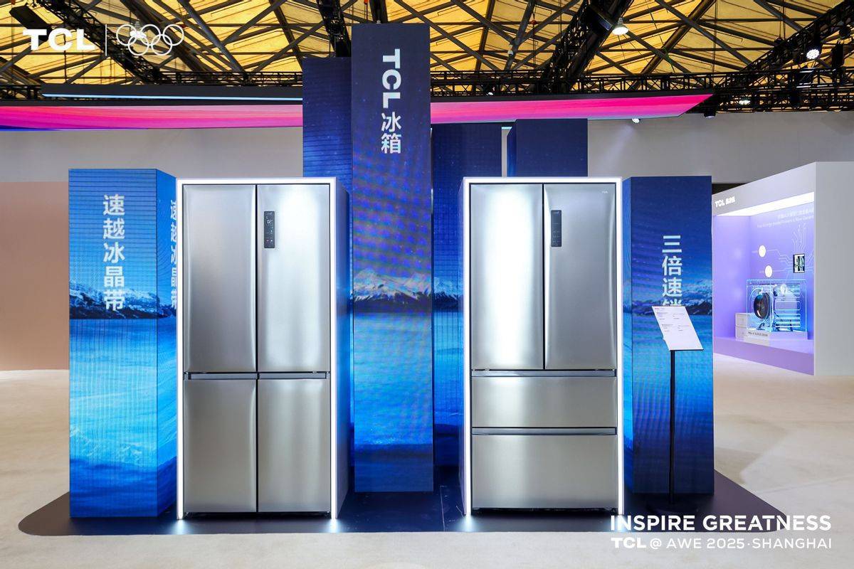 TCL冰洗新品AWE 2025大放异彩，保鲜黑科技与AI技术引领白电新风尚_冰箱_Pro_用户
