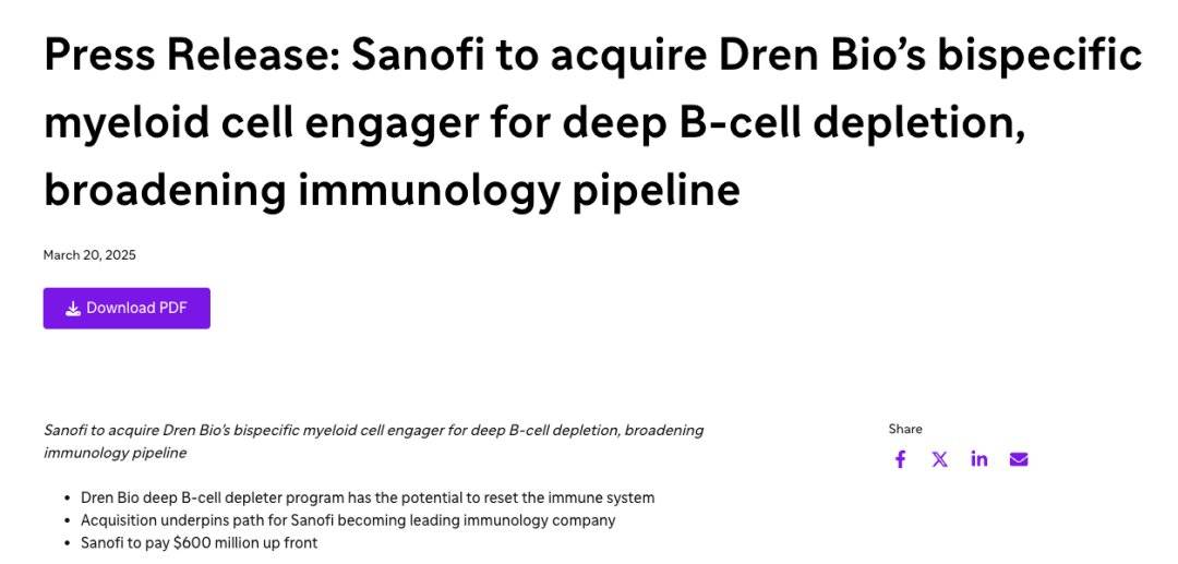 赛诺菲(SNY.US)收购一款早期髓系细胞双抗 首付款6亿美元_Dren_Bio_临床