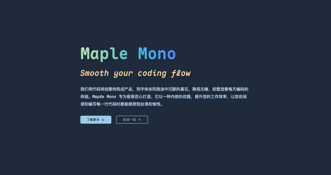 开源中文等宽编程字体Maple Mono正式发布7.0_连字和_代码_中英文