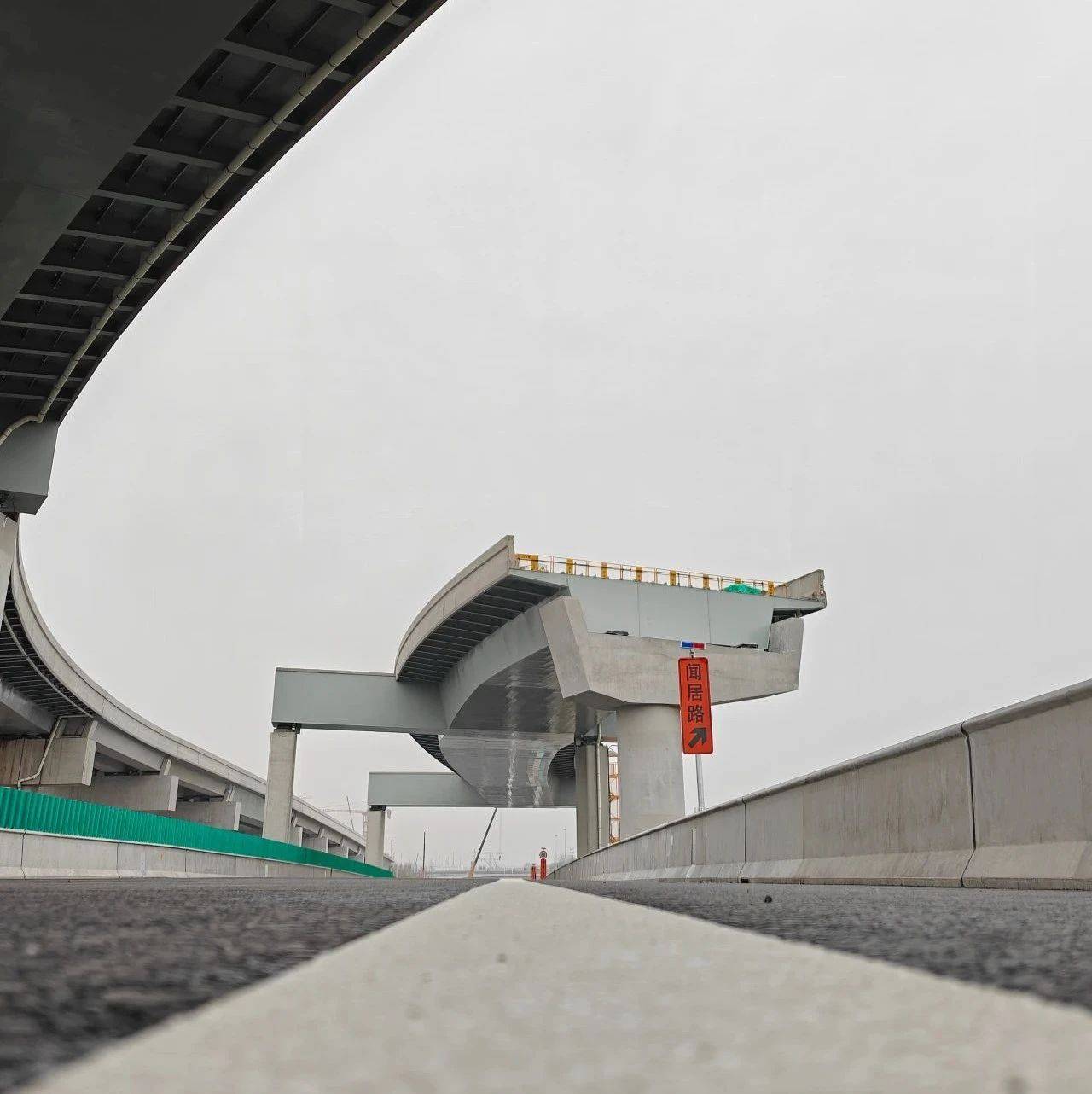 通车！G1503公路成功解锁新跨线桥_施工_隧道_周邓