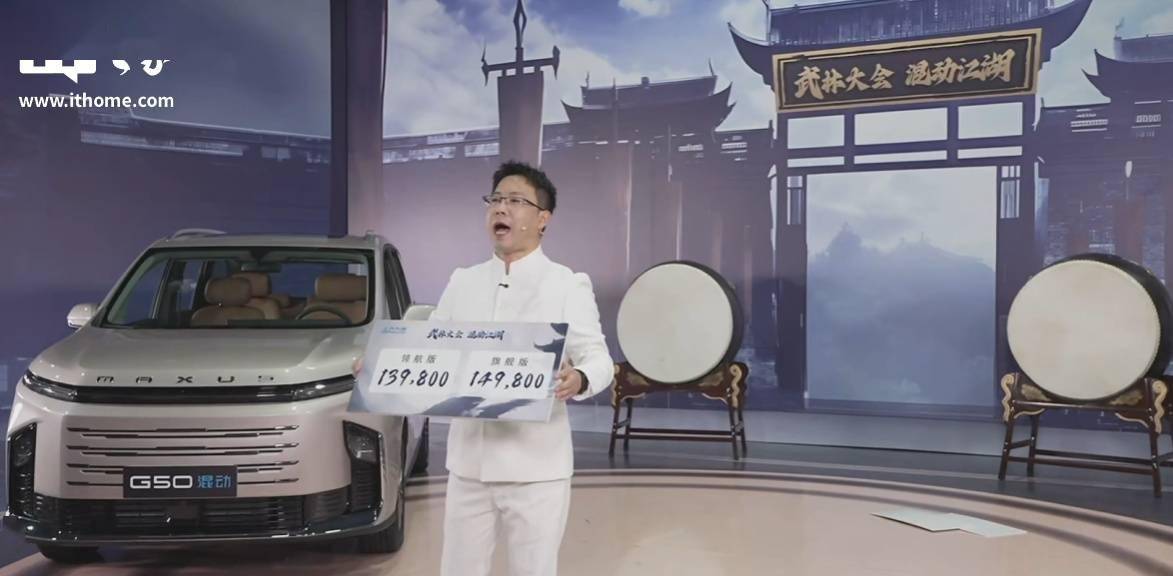 2025 款上汽大通 G50 混动 MPV 上市，13.98 万元起_搜狐汽车_搜狐网