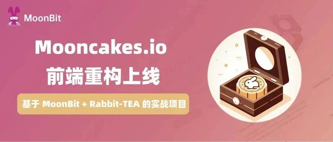 Mooncakes.io：MoonBit包管理网站开源（已有1687个包)_社区_搜索_文档