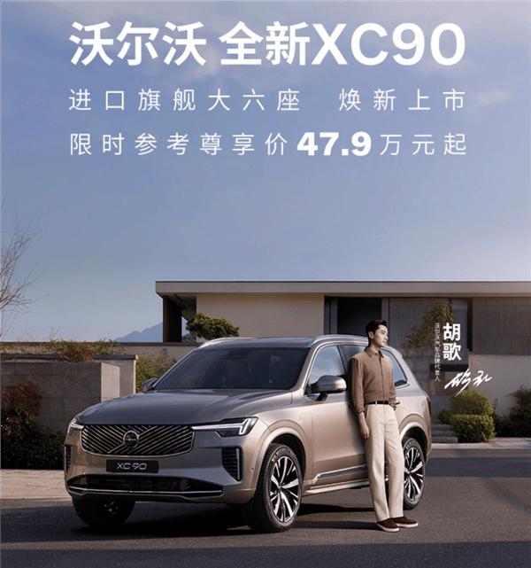 “安全是一种信仰”：全新沃尔沃XC90 47.9万起_搜狐汽车_搜狐网