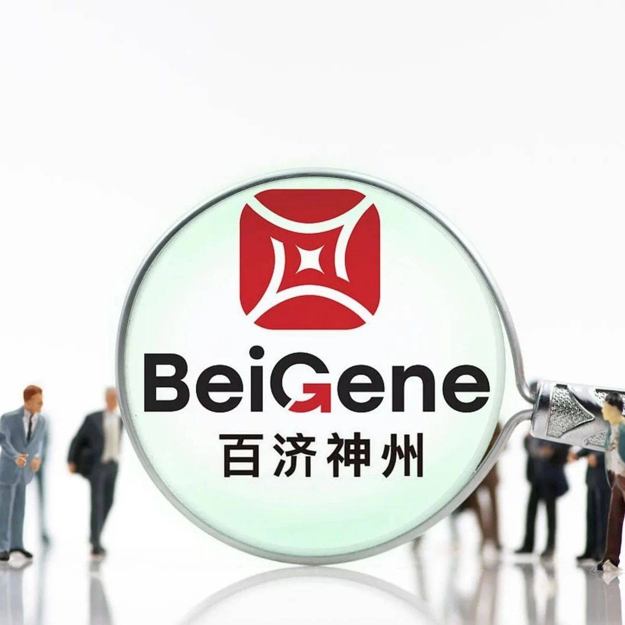 刚刚！百济神州 BCL-2 抑制剂拟纳入优先审评_托克_治疗_研究