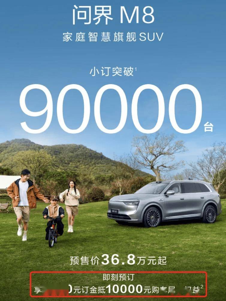 问界M8火爆上市，BBA或成新能源豪车市场“边缘角色”？_搜狐汽车_搜狐网