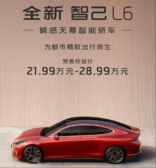 2025款智己L6发布：全系标配四轮转向+激光雷达，21.99万起_搜狐汽车_搜狐网