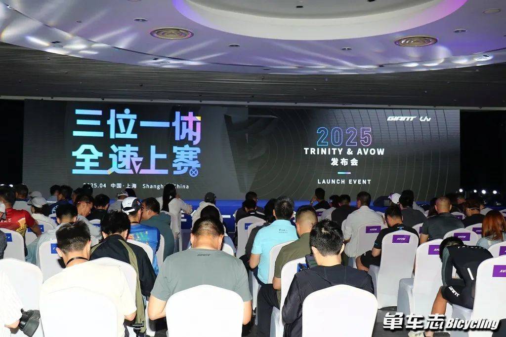 三位一体 全速上赛！捷安特全新TRINITY&AVOW惊艳亮相_搜狐汽车_搜狐网