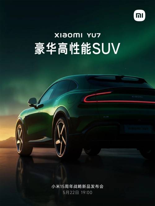 小米汽车YU7即将发布，PHUD天际屏全景显示成亮点_技术_信息内容_nits
