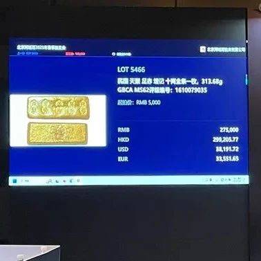 行情 | 阿城哥：天聚十两金条31万 宝直机制铜样18万_包浆_光绪_民国