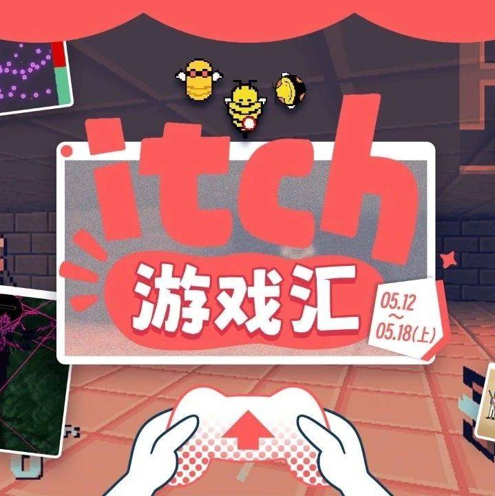 itch 一周游戏汇：5月12日-5月18日（上）_Game_io_Bullet