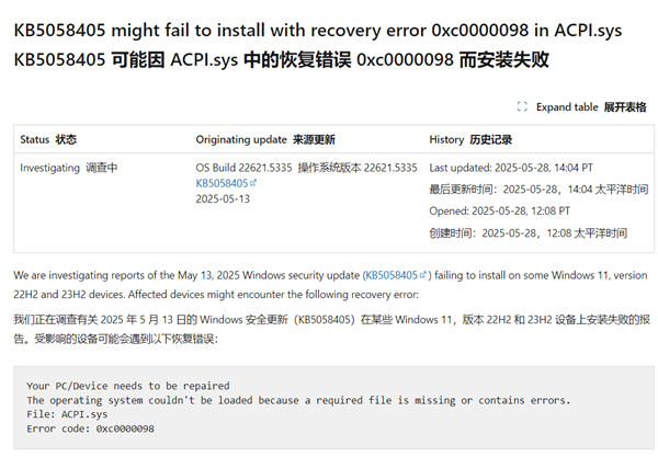 Windows 11 KB5058411更新遇阻，用户报错微软沉默以对_问题_系统_补丁