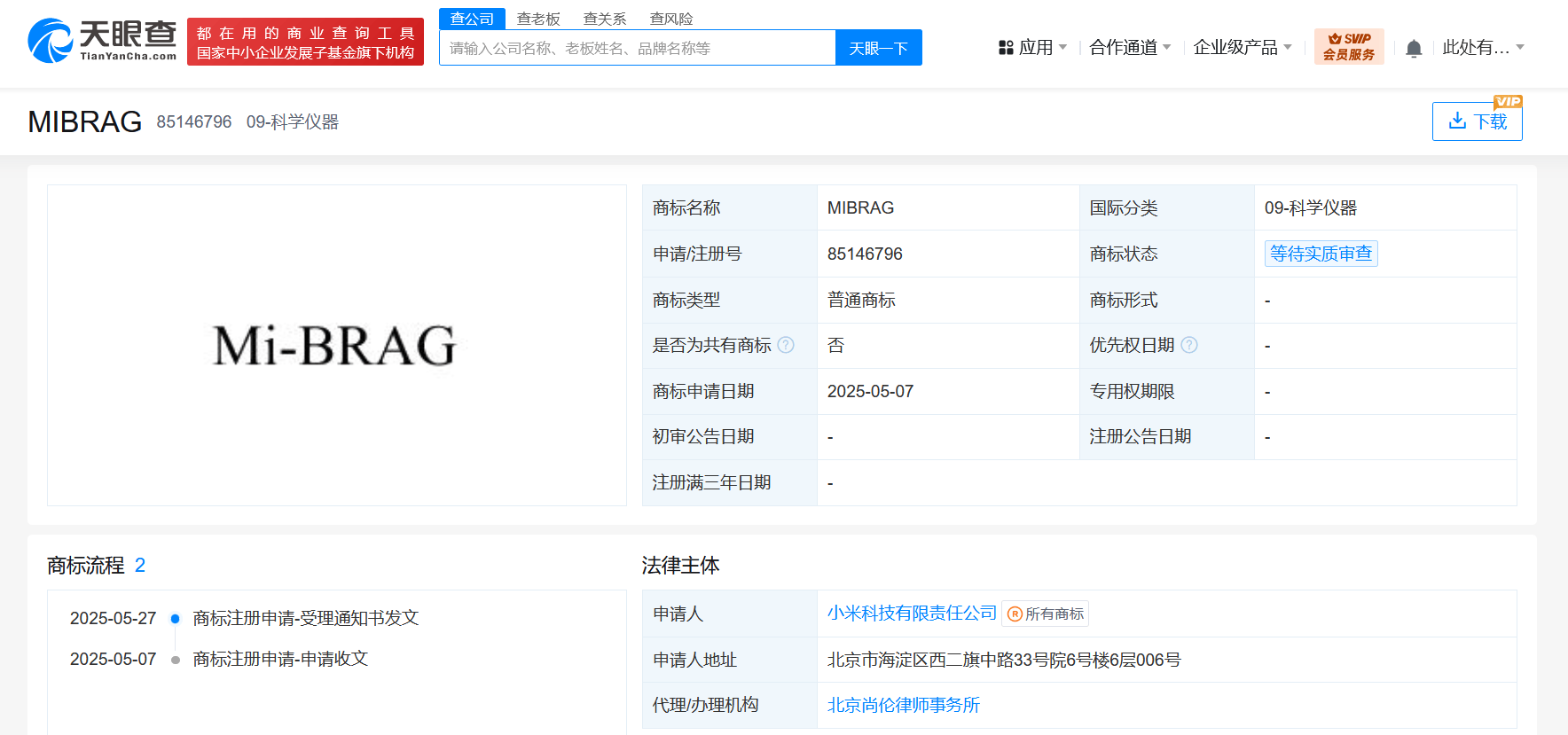 小米新动向：Mi-BRAG商标申请引关注_该公司_应用_问答