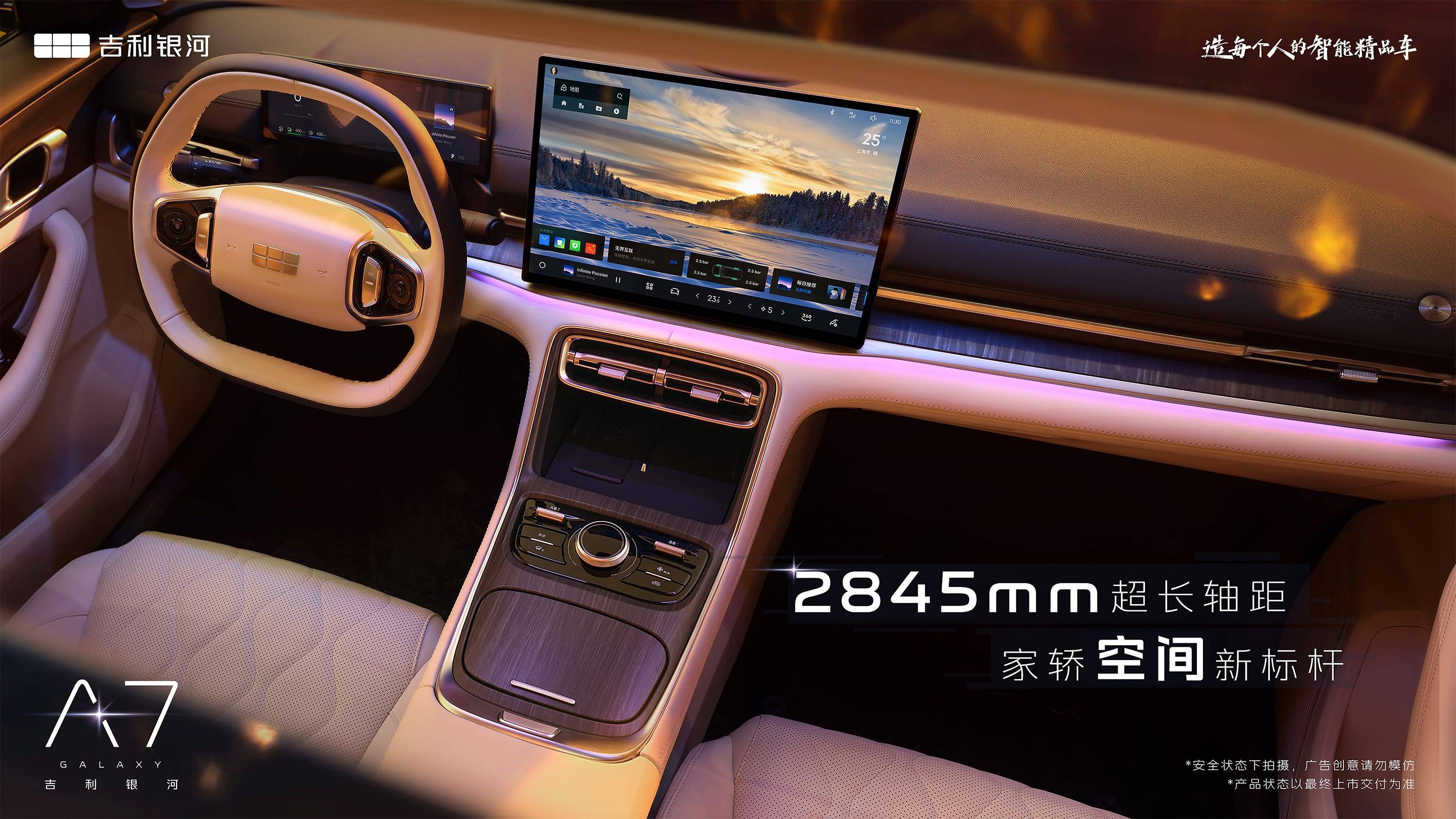吉利银河A7 EM-i官图亮相，插混中型轿车续航破2100km-智能车-资讯-头部财经
